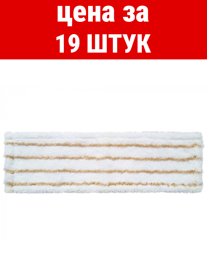 Комплект 19 шт, Насадка сменная для швабры Base