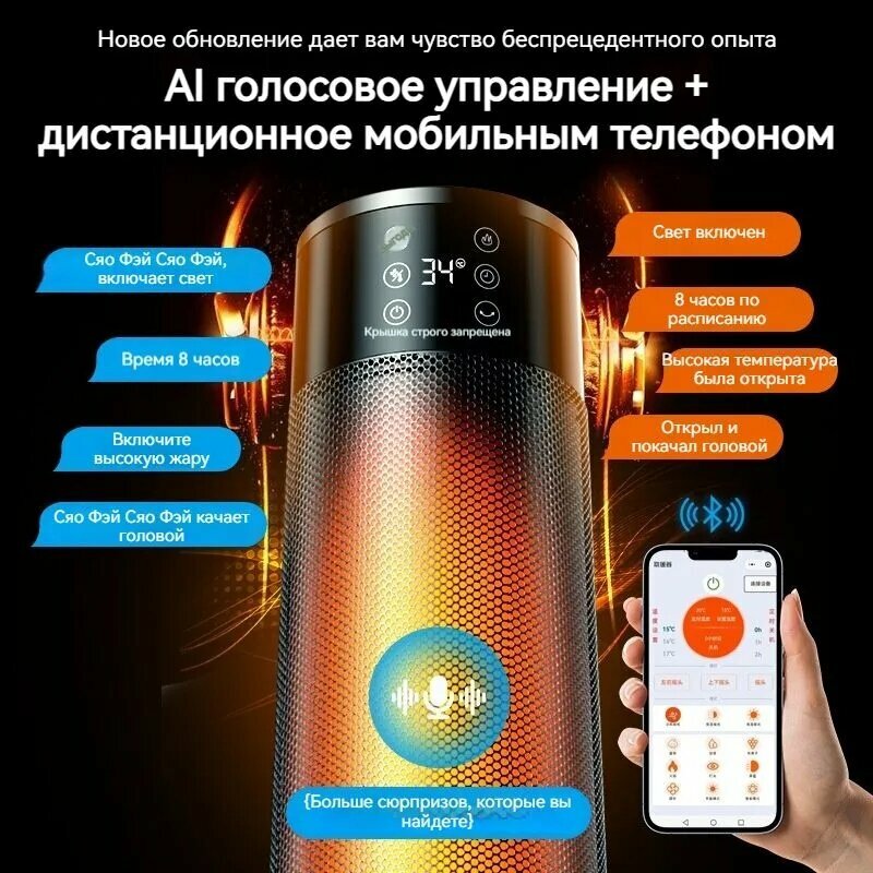 Обогреватель Обновлять — фото 1
