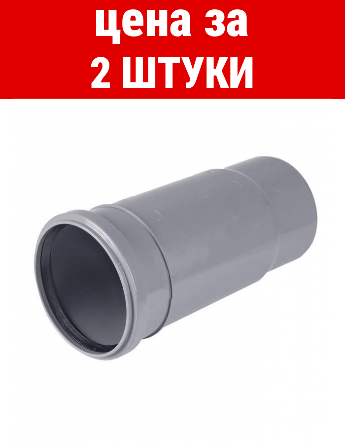 Комплект 2 шт, патрубок компенсационный 110 полимер-синтез