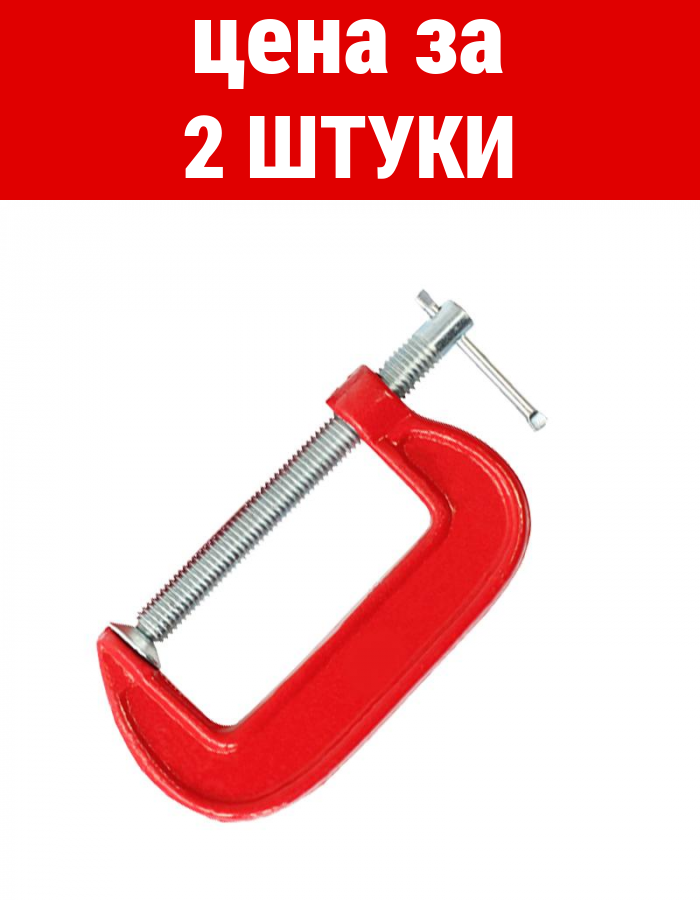 Комплект 2 шт, струбцина G 100ММ BARTEX