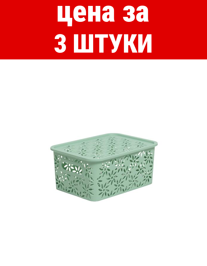 Комплект 3 шт, корзинка ромашки 3Л С крышкой нефрит 235*173*105 виолет