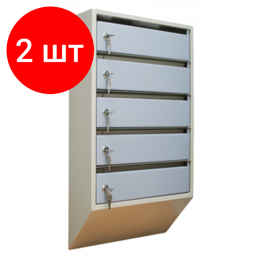 Комплект 2 шт, ящик почтовый 5-ТИ секц ШАП(О) 7032/7001 самара