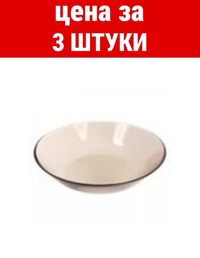 Комплект 3 шт, тарелка СВЧ СУП амбьянте эклипс 21СМ LUMINARC mat
