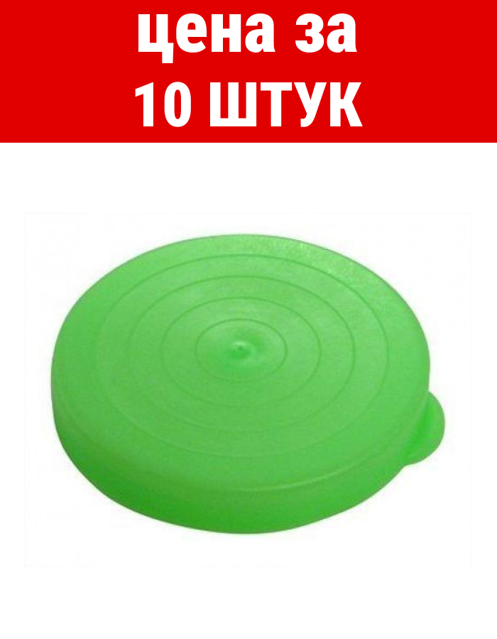 Комплект 10 шт, крышка для банок П/Э колор MARTIKA