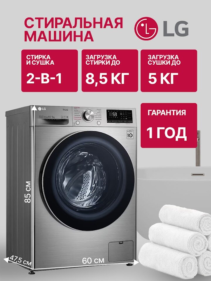 Стиральная машина LG F2V5GG2S