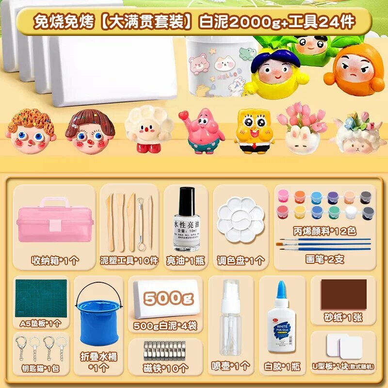 Премиум-набор из белой воздухоотверждаемой глины, 2000 г, 24 предмета инструментов, премиум-набор для поделок