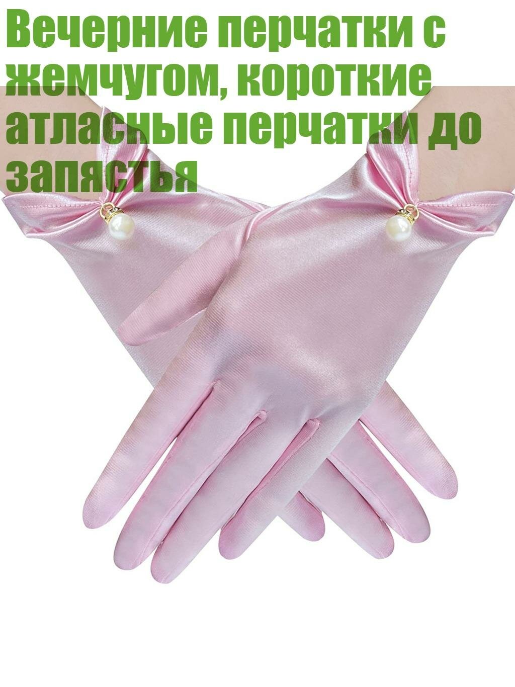Митенки