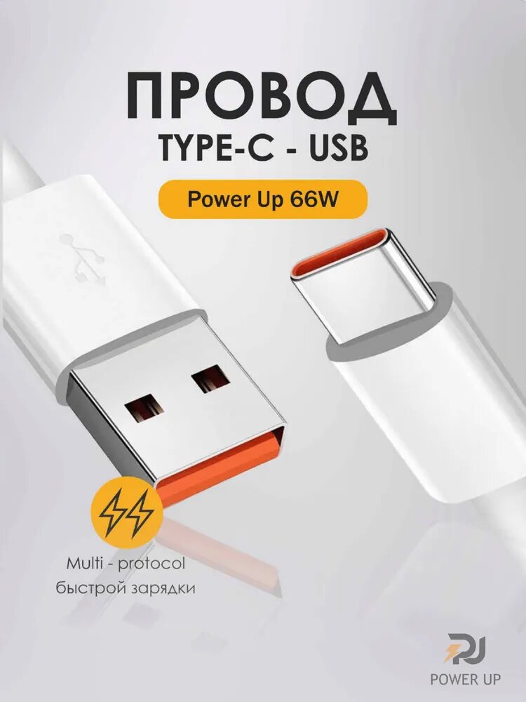 Кабель для мобильных устройств USB Type-C/USB 2.0 Type-A, 1 м, белый