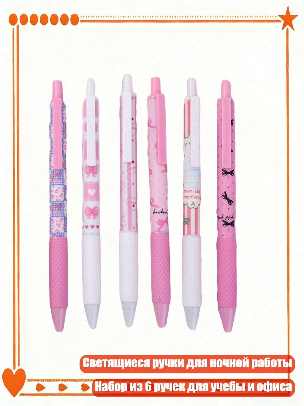 Ручки гелевые пластиковые с мягким захватом, розовые, набор 6 шт.