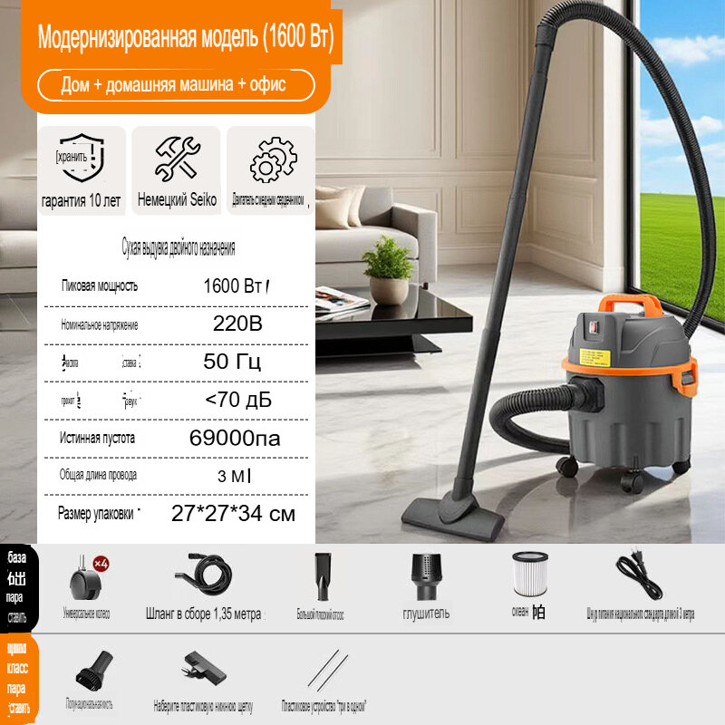 Большое всасывание/мощные пылесосы-1600W/65000pa/15L, домашние/мыть автомобили/ковры/чистка пылесосы-Сухой, дующий для два целей
