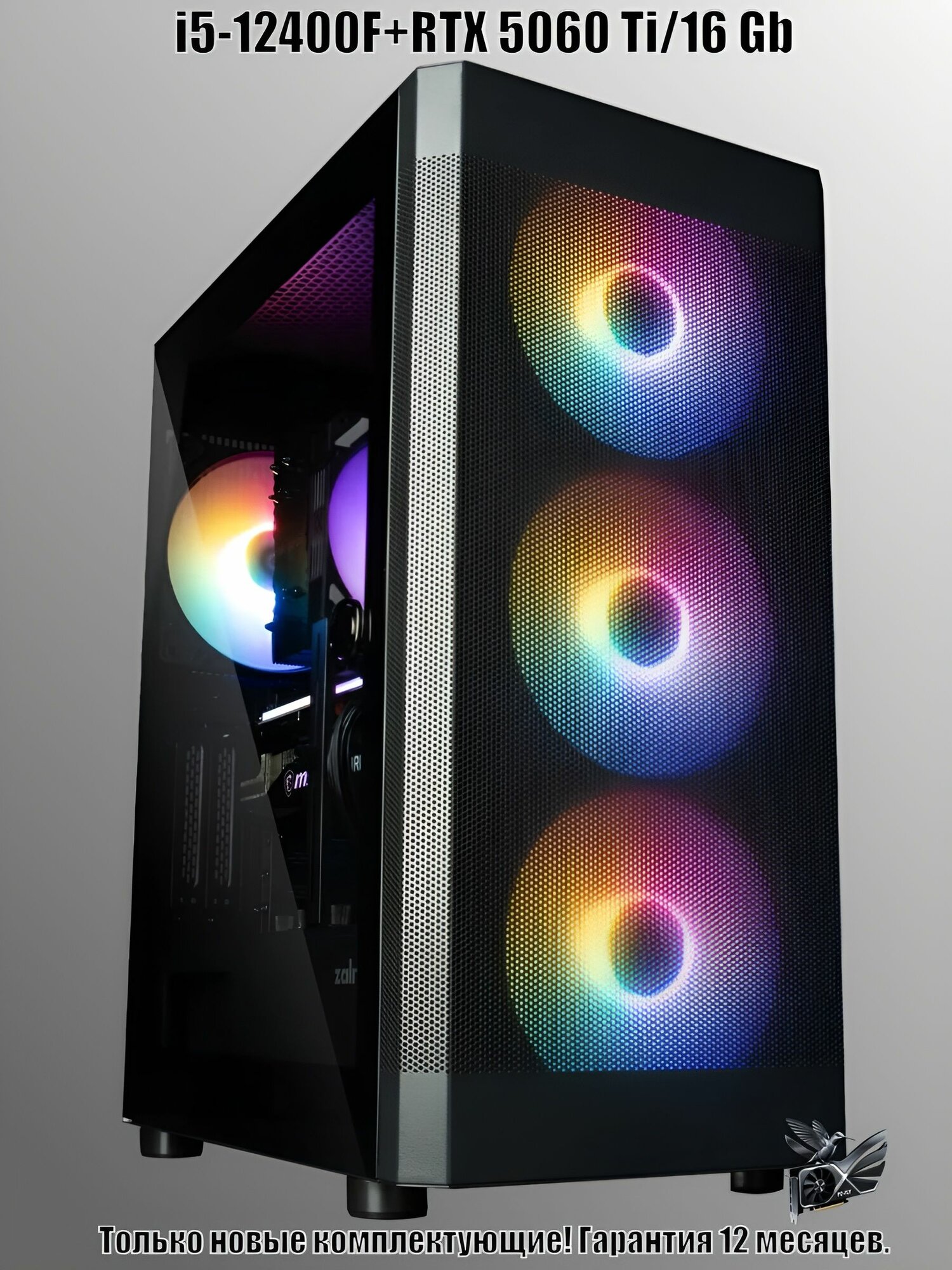 Игровой компьютер START 24/2 - Intel Core i5 12400F, RTX 5060 Ti/16 ГБ, DDR5 16 ГБ, SSD 1000 ГБ, Windows 10 Pro, черный