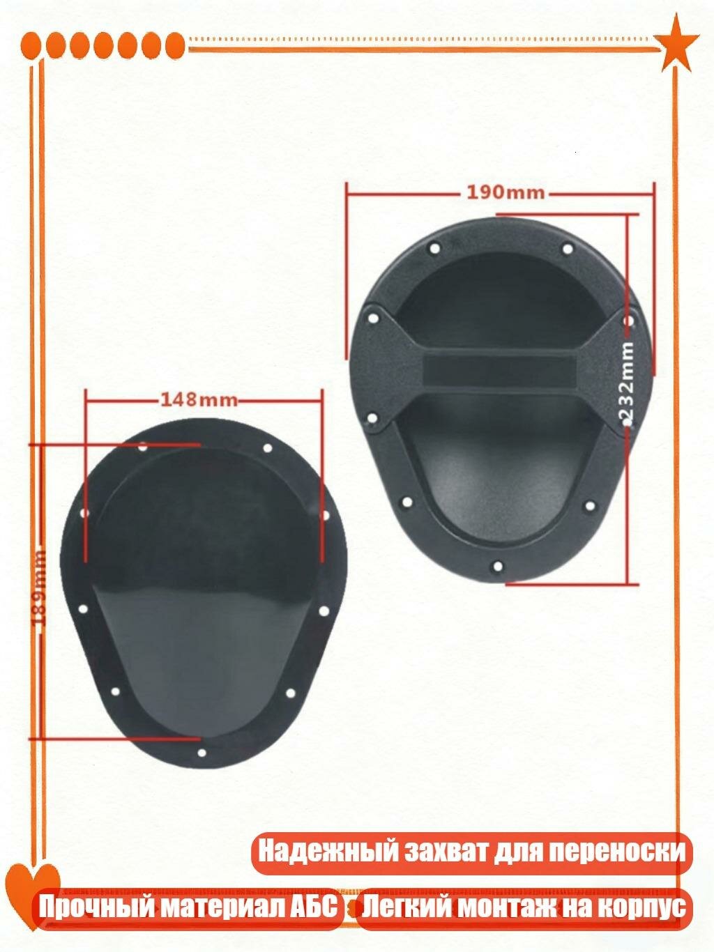 Ручки для встраиваемых АС из АБС-пластика, JH106