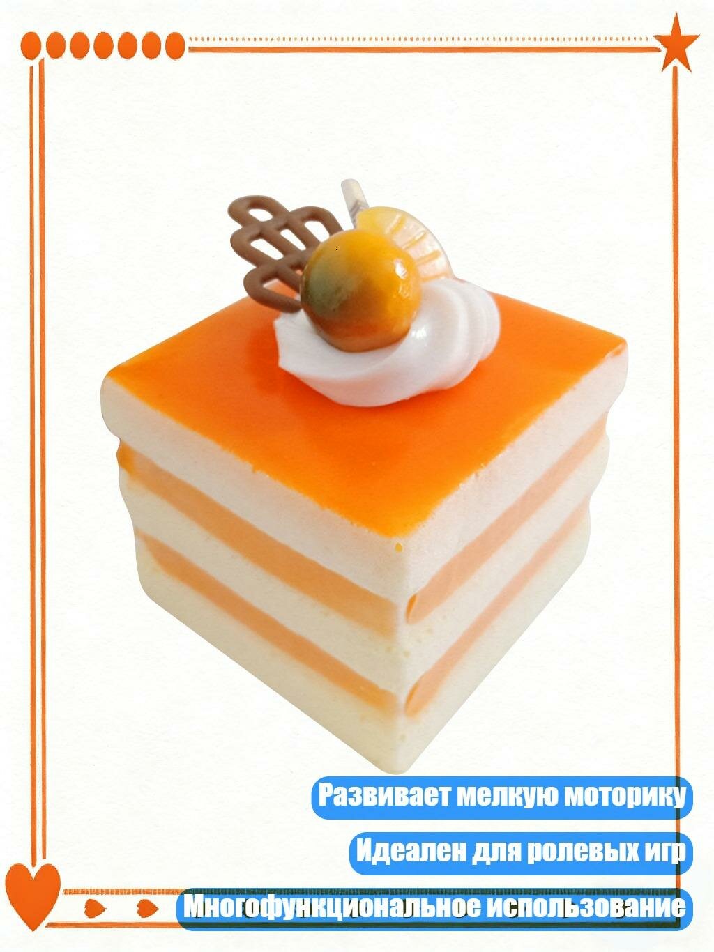Искусственный реалистичный торт, Оранжевый