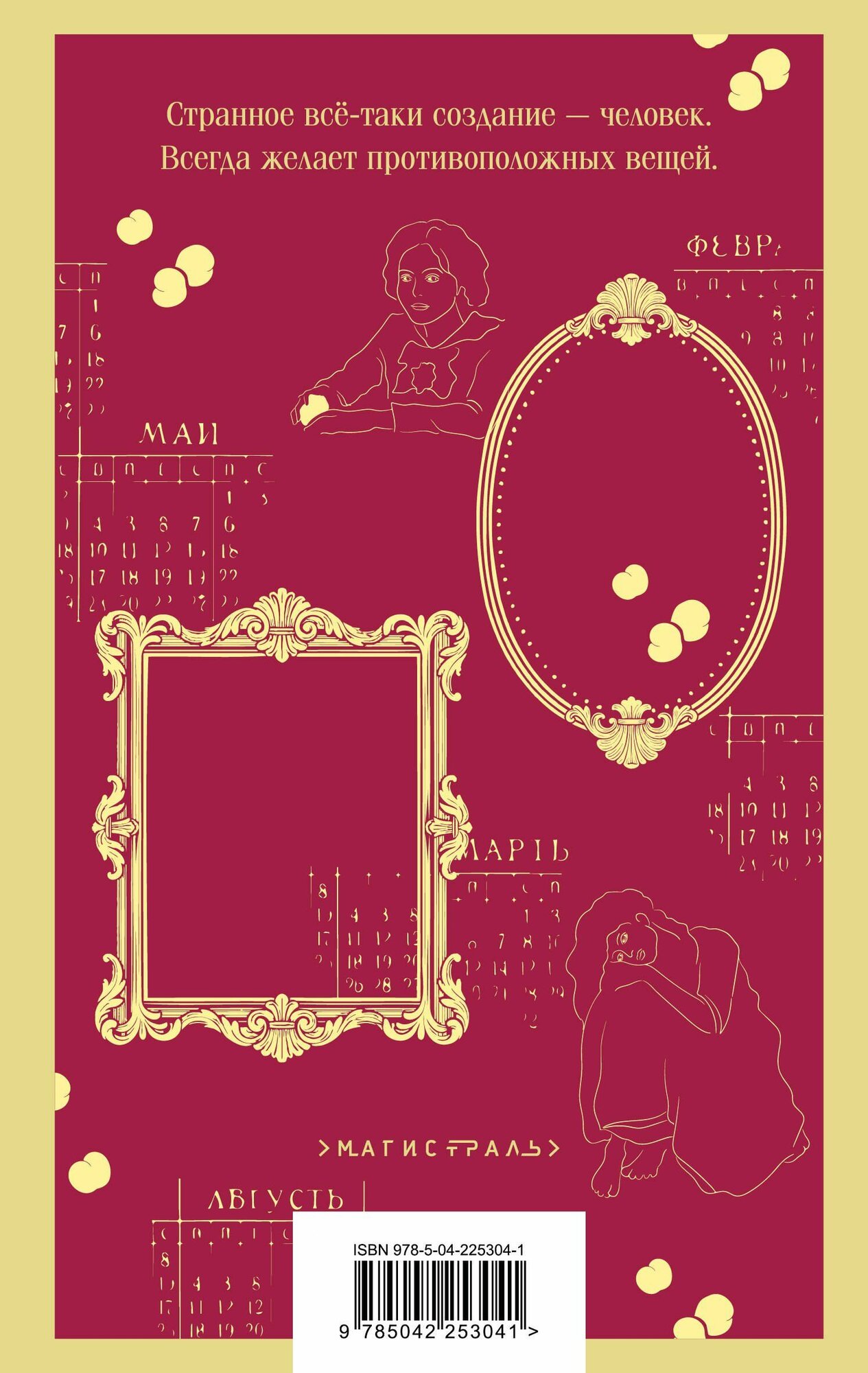 Гравис Ж. Визионер Книга 1