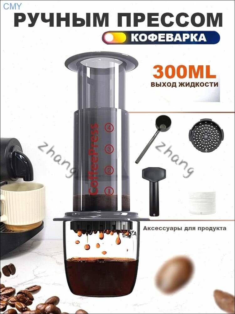 Ручная кофемашина, 270 мл, набор для приготовления кофе，，，，，