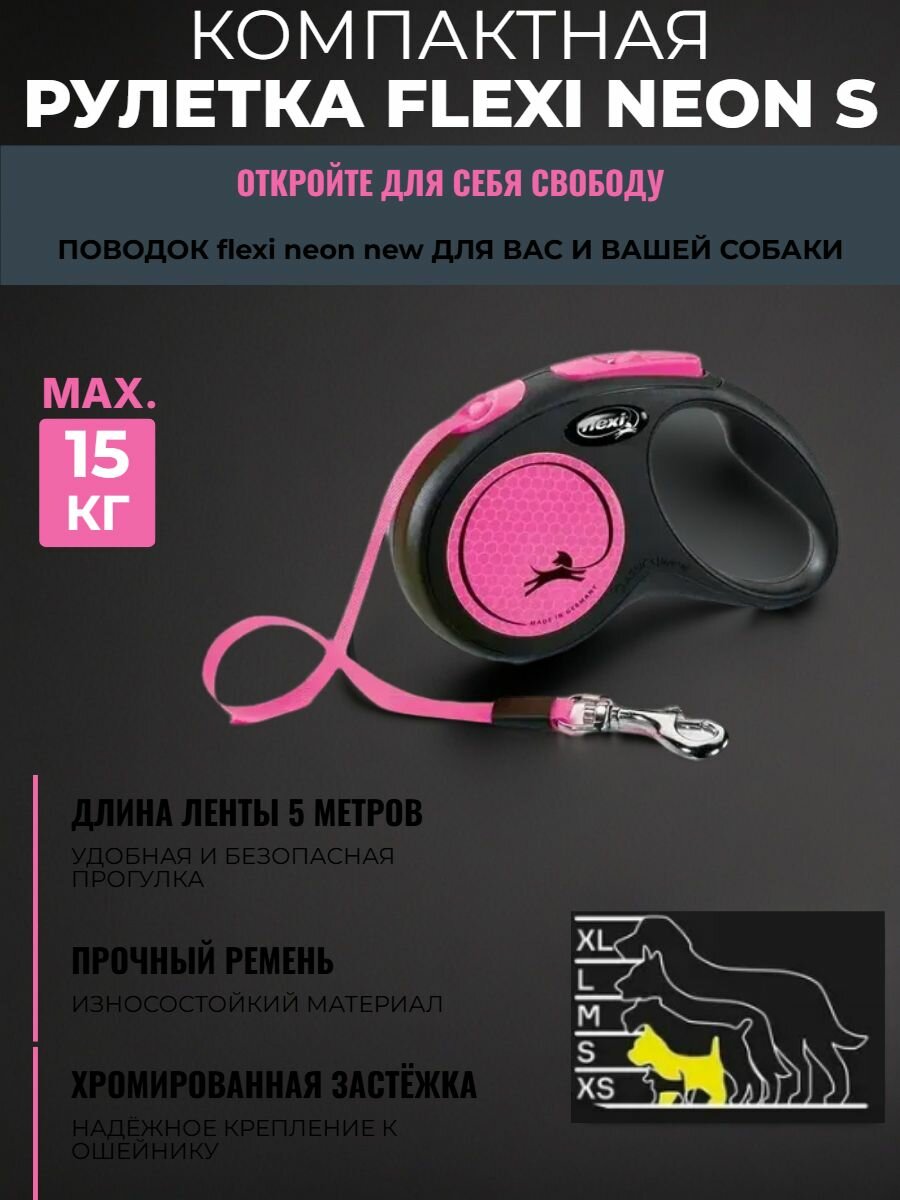 Поводок-рулетка Flexi New Neon до 15 кг лента черная/розовая S, 5 м 49106F