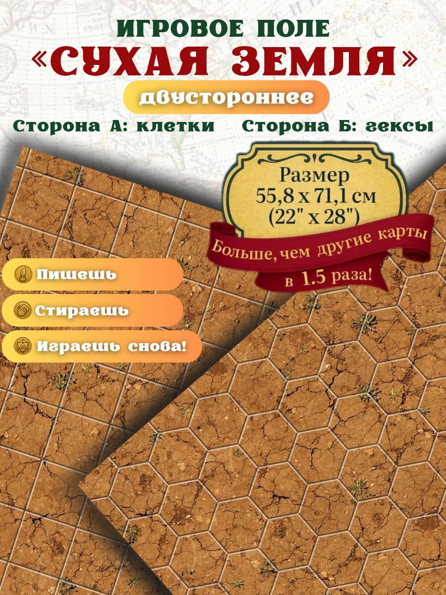 Аксессуар для настольных игр