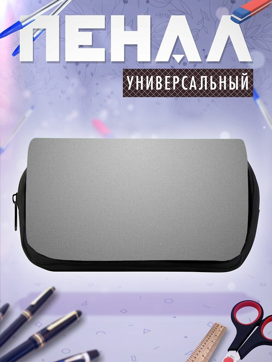 Школьный пенал атмосфера черный и белый