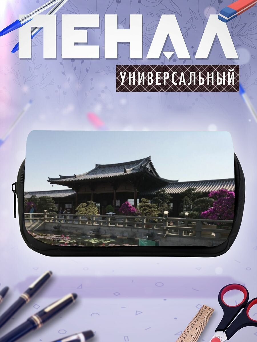 Школьный пенал Гонконг китайская архитектура