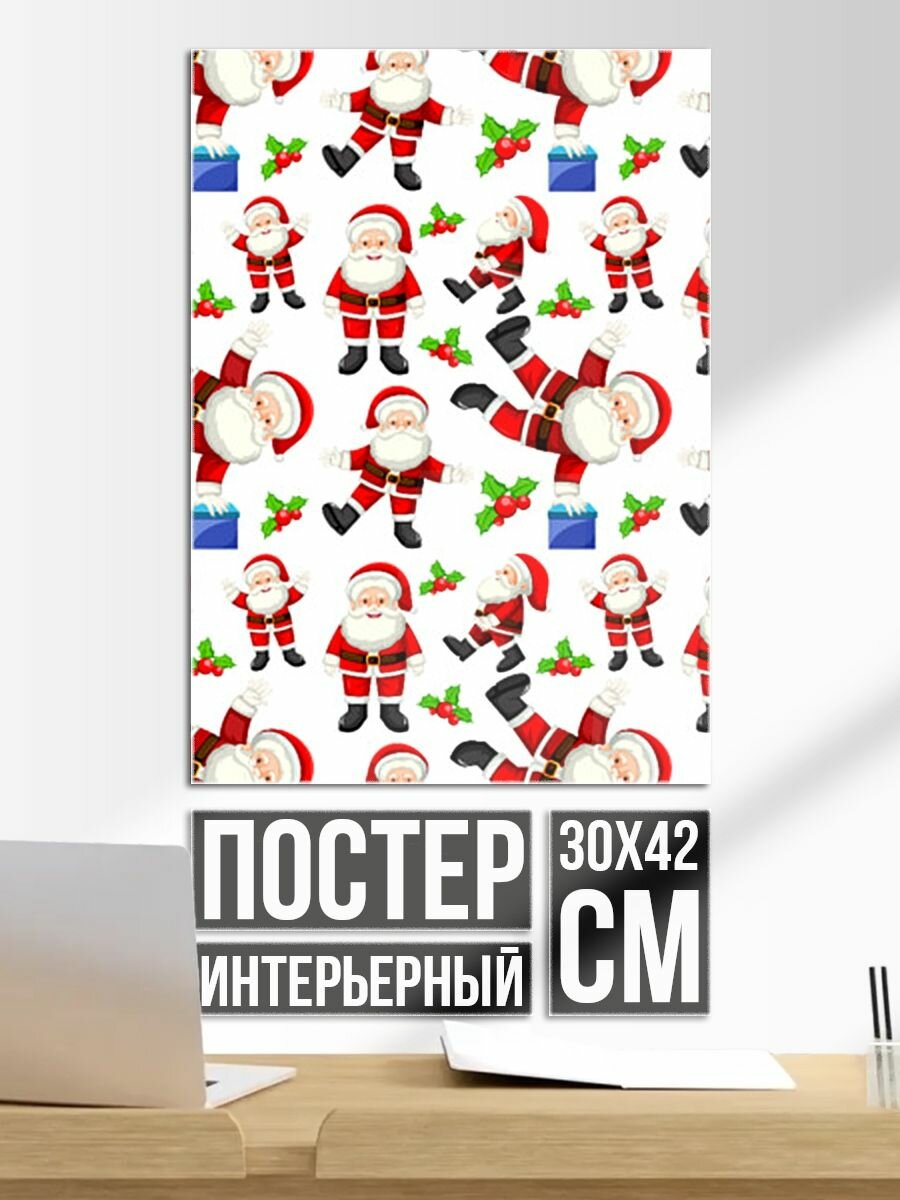 Постер на стену Дед мороз веселится паттерн