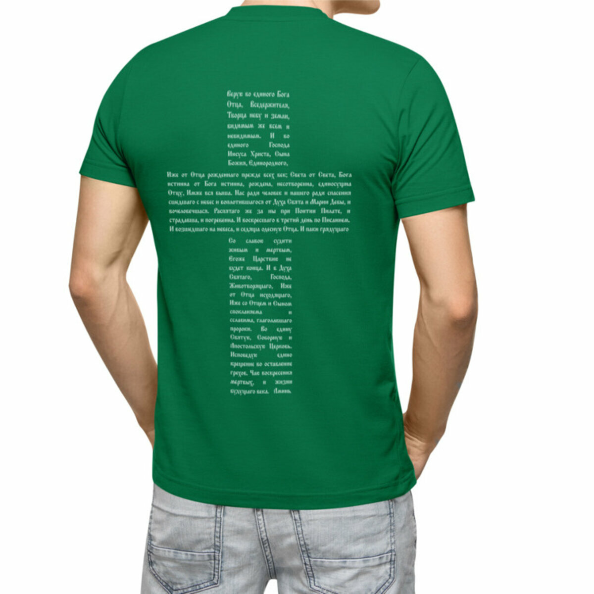 Мужская футболка «Православная с крестом молитвой русь христианская» (зеленый, XL)