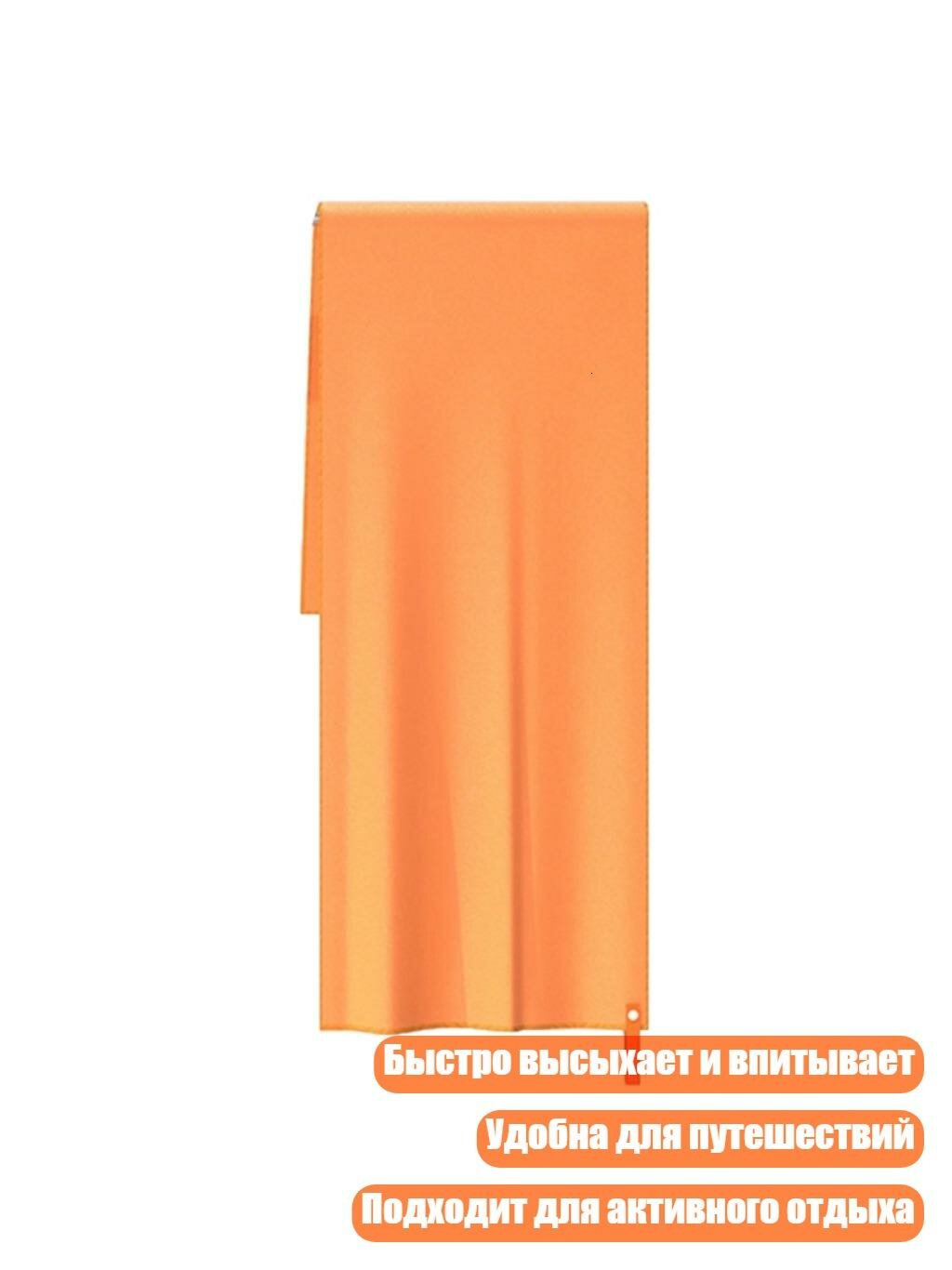Микрофибра полотенце для спорта и путешествий, Юаньци Оранжевый 30 100