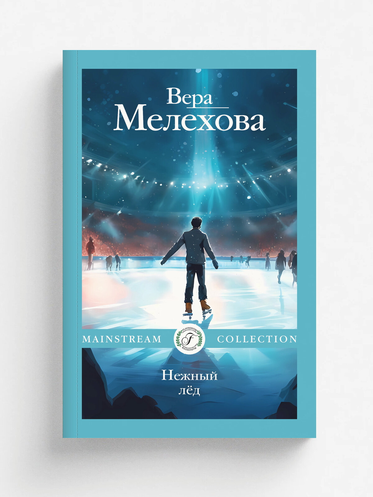 Нежный лёд