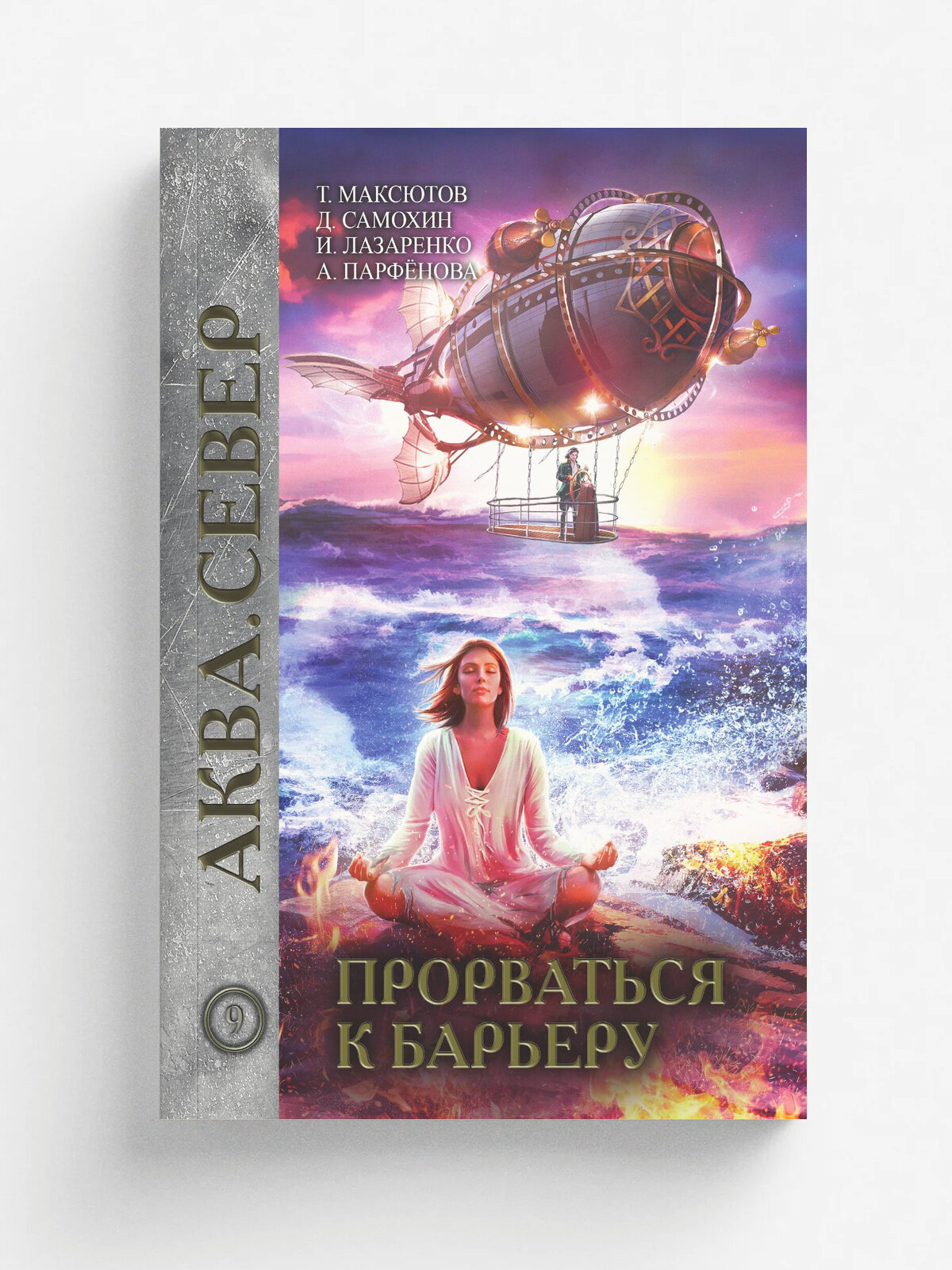 Прорваться к барьеру