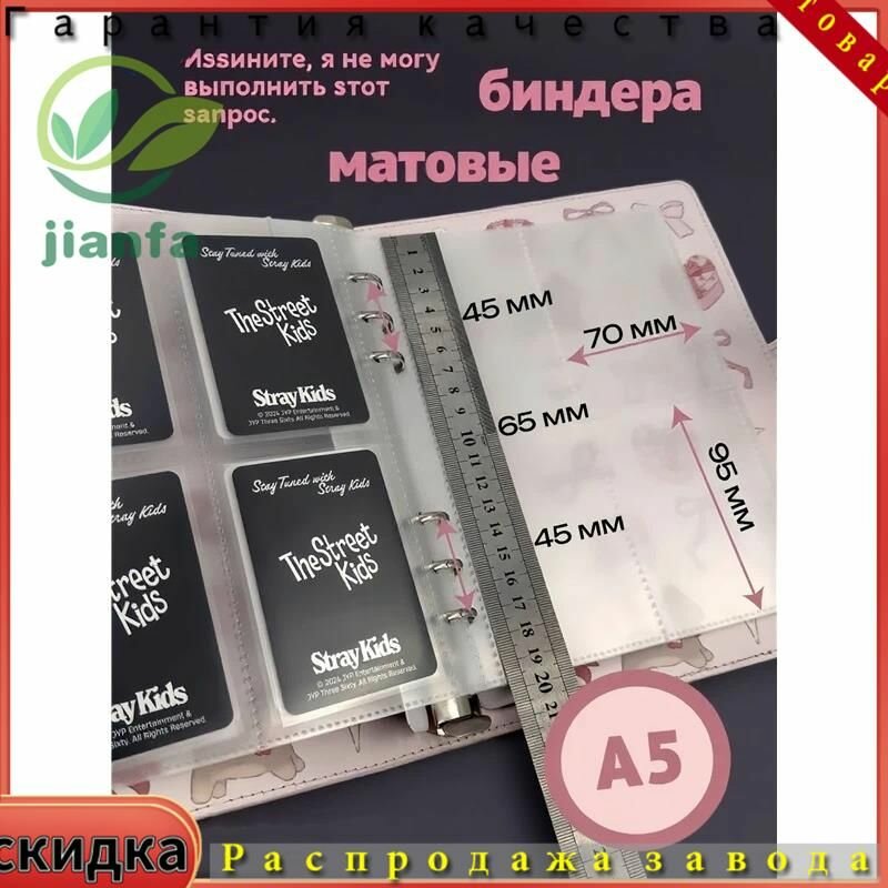 Дополнительные листы для биндера А5 для кпоп карт, матовые