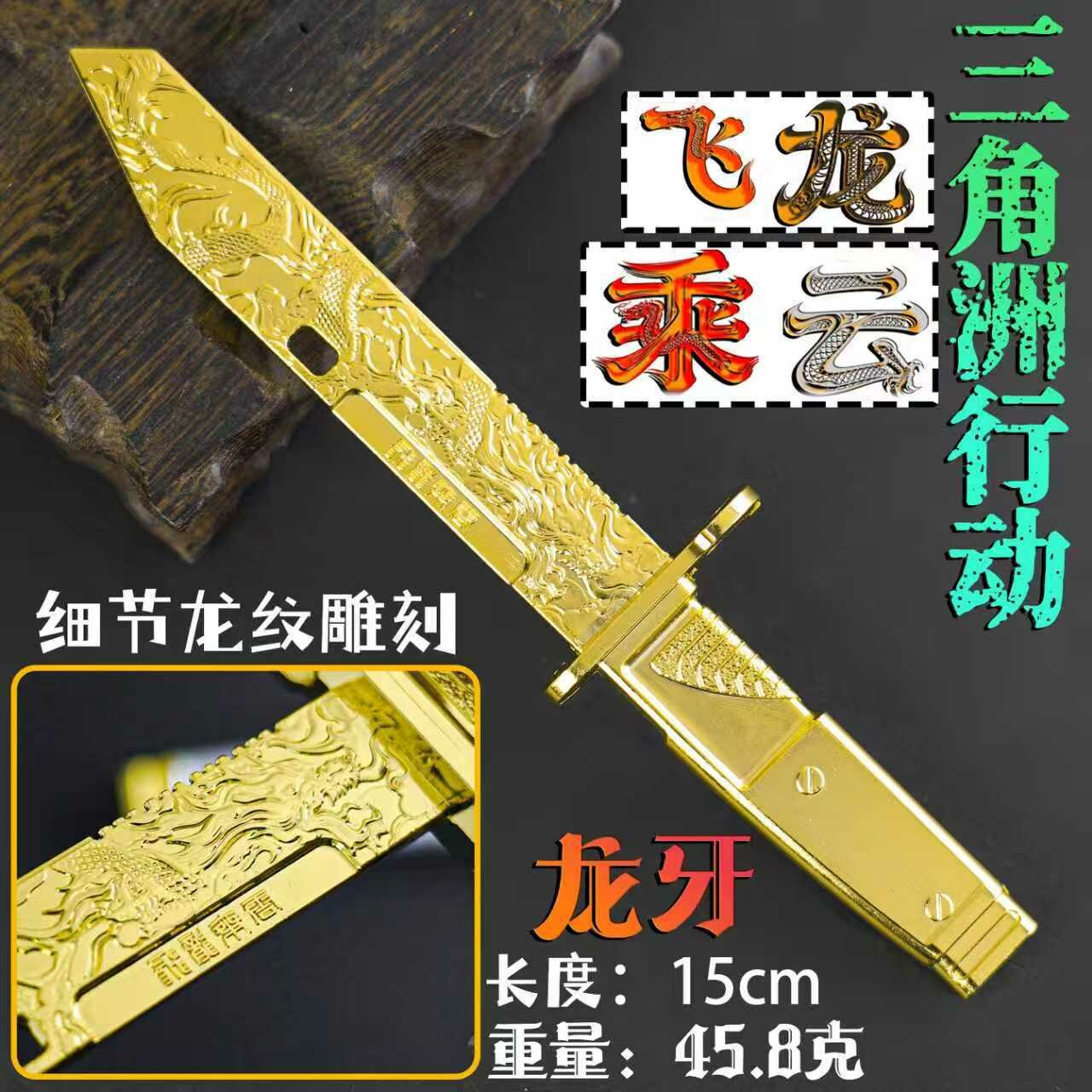 Фигурка Delta Force Dragon Tooth 1:1 Реплика Ограниченная Серия Игрушечное Оружие Металлическая Модель Игровой Демонстрационный Элемент