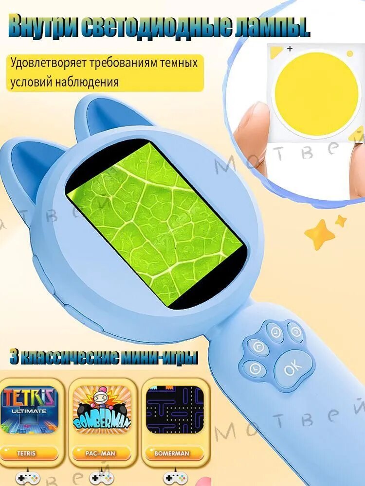 Микроскоп детский1 — фото 1