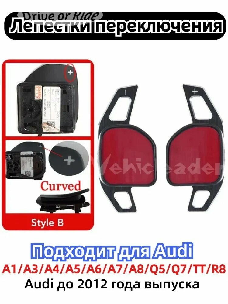 Алюминиевые лепестки переключения DSG для Audi A4 B8 A6 C7 Q5, тюнинг руля