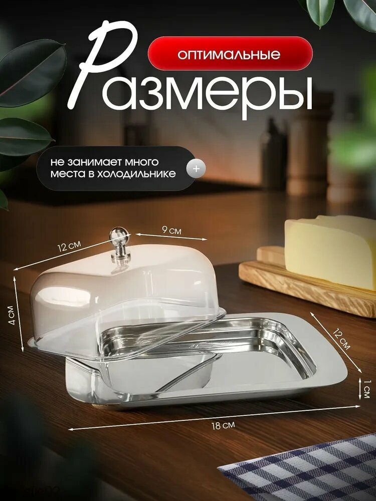 Масленка, сырница — фото 1