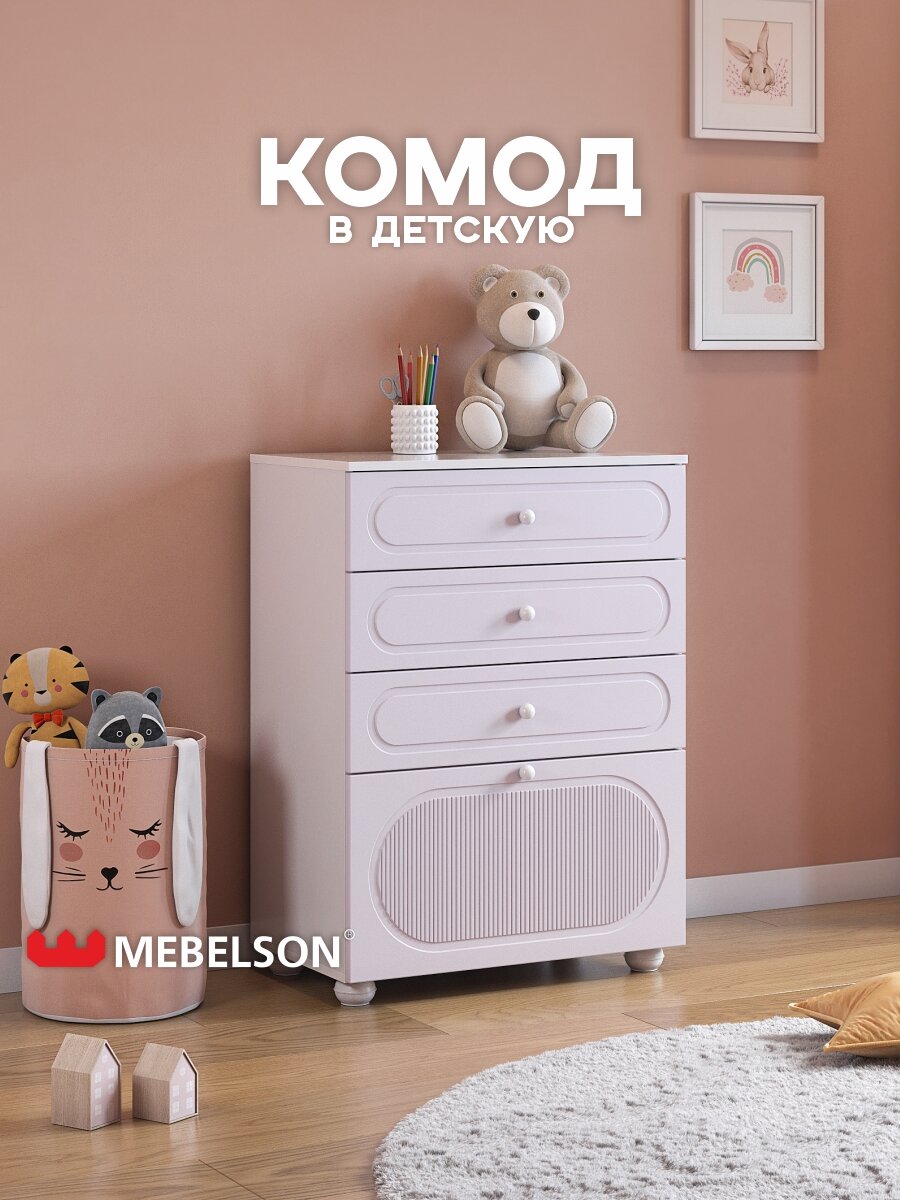 Комод с ящиками "Милана", 70*42*94 см, цвет Белое дерево/сакура, MEBELSON