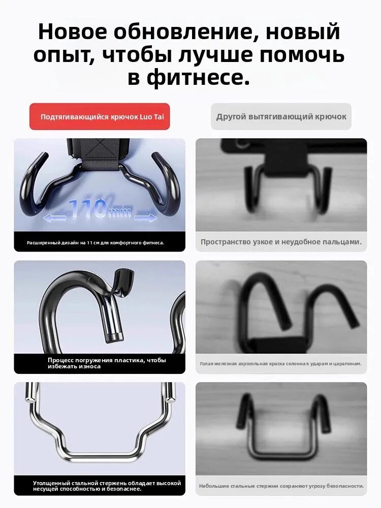Крюки для турника — фото 1