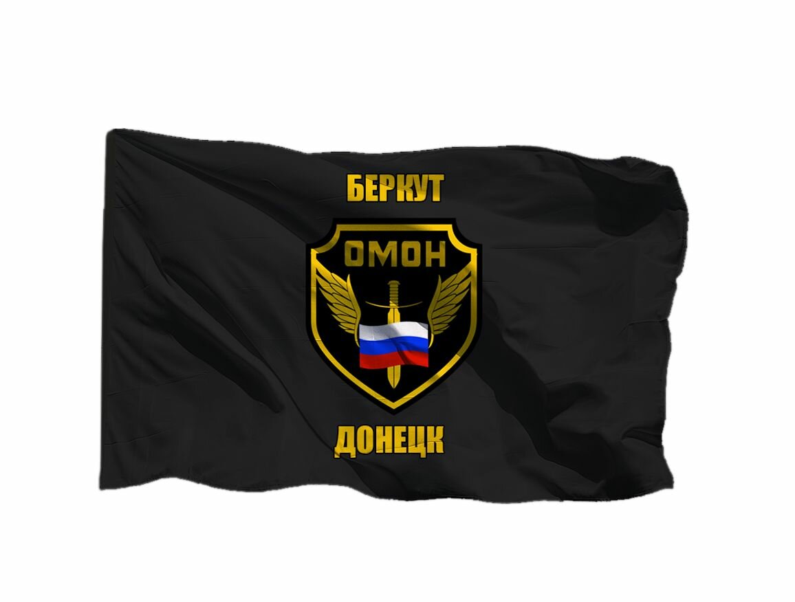 Флаг омон Беркут Донецк ДНР, 70х105 см на сетке для флагштока