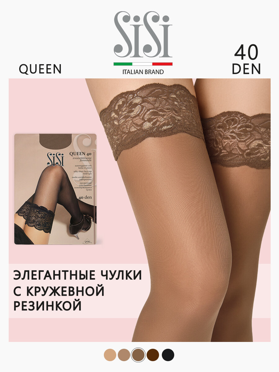 Чулки QUEEN 40