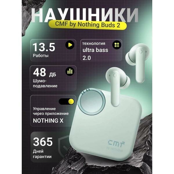 Наушники True Wireless CMF by Nothing Buds 2 Light Green B179 (A10600099)