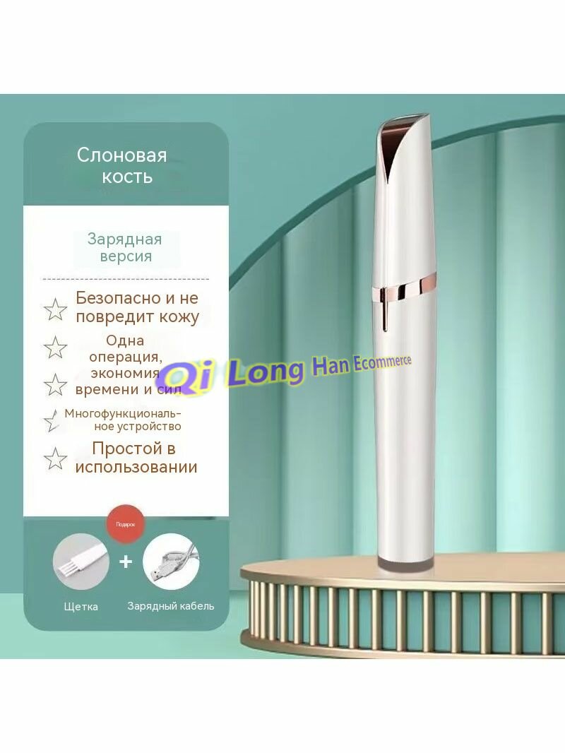Электрический инструмент для бровей, дизайн ручки, нержавеющая сталь