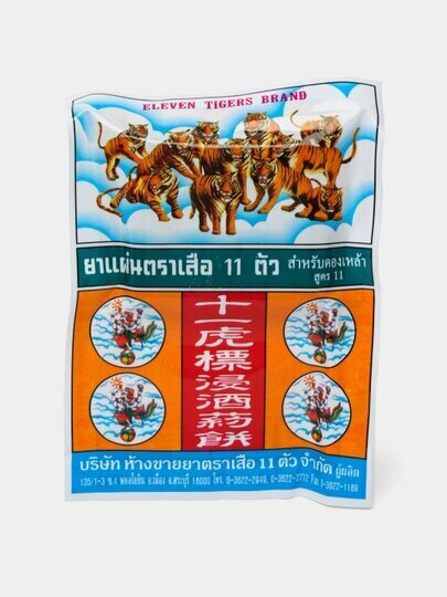 Cбор для приготовления напитка, Тайланд, 20 г