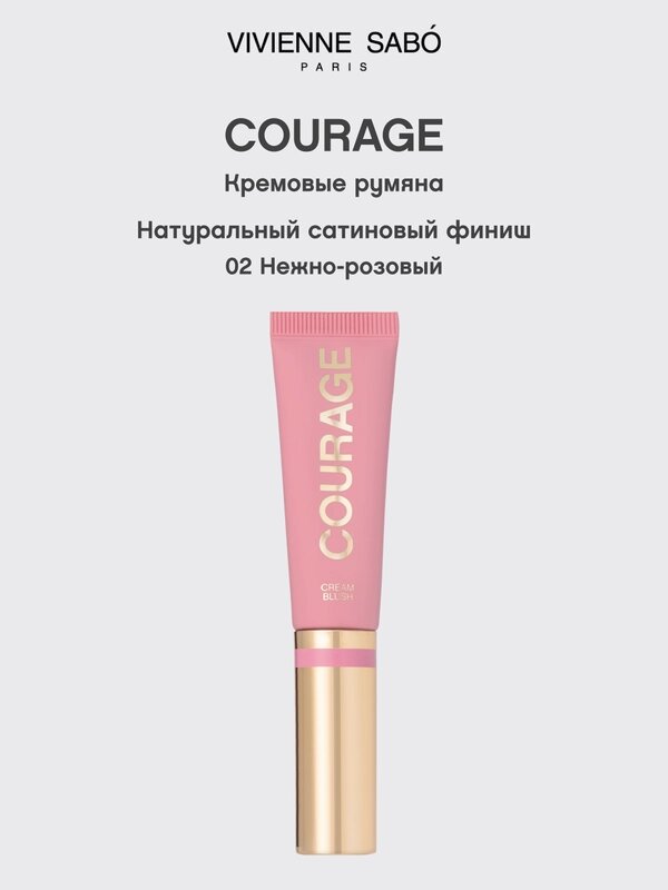 Кремовые румяна Vivienne Sabo Courage