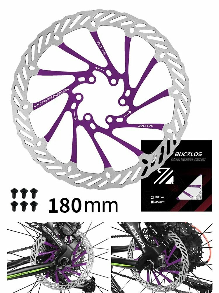 Тормозной диск для велосипеда 180mm для G3CS BUCKLOS Ротор дискового тормоза 180 G3 фиолетовый