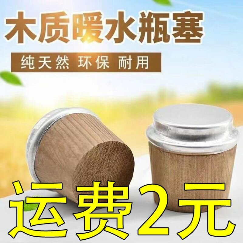 Пробка для термоса