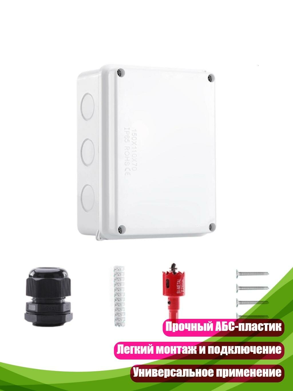 Водонепроницаемая распределительная коробка для улицы, Белый