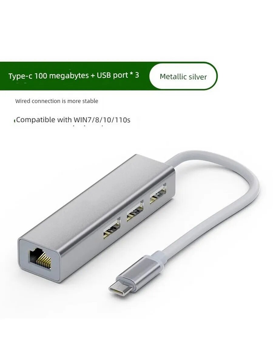Type-C адаптер-сеть, алюминий серебро, 100Мбит+3 USB2.0