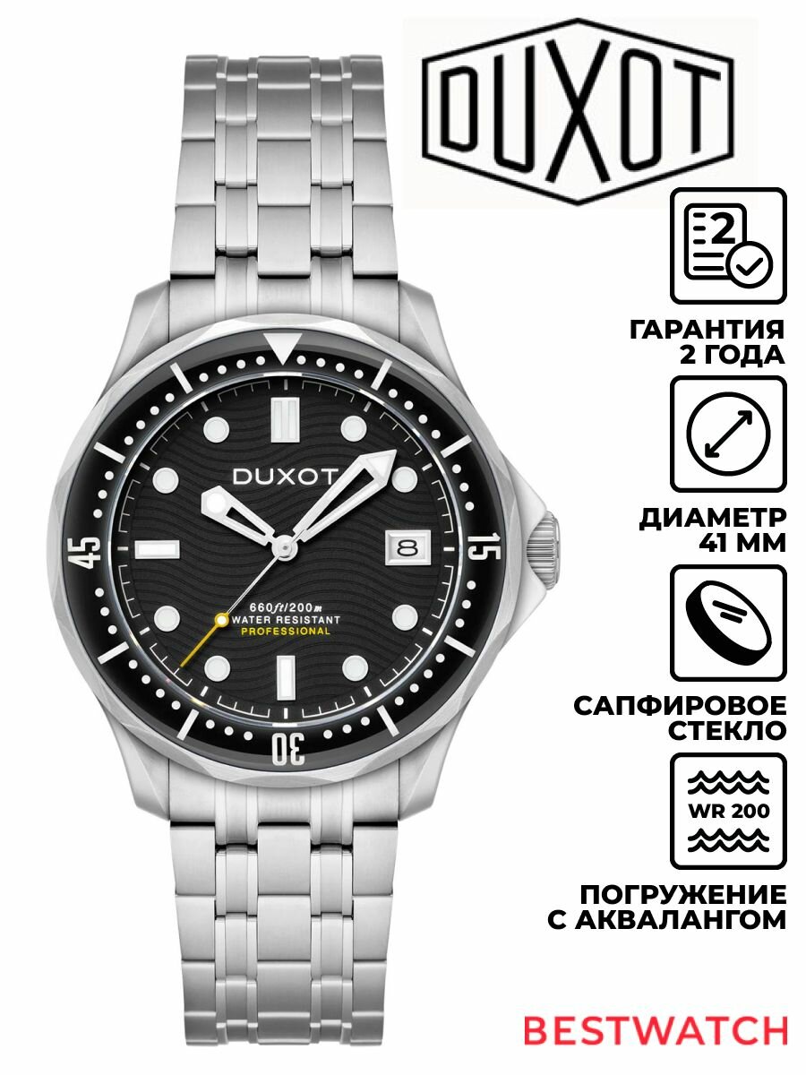 Наручные часы DUXOT