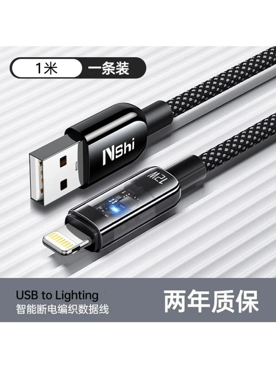 Кабель Apple iPhone USB 1.0 м, автоотключение,30W