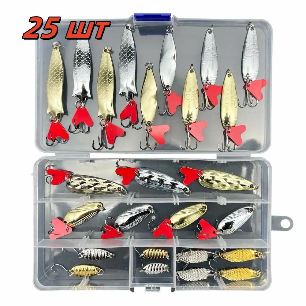 Блесна для рыбалки набор, Набор блесен колебалок для рыбалки 25 шт