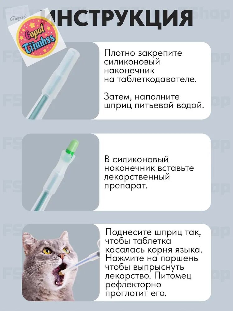 Шприц для кормления — фото 1