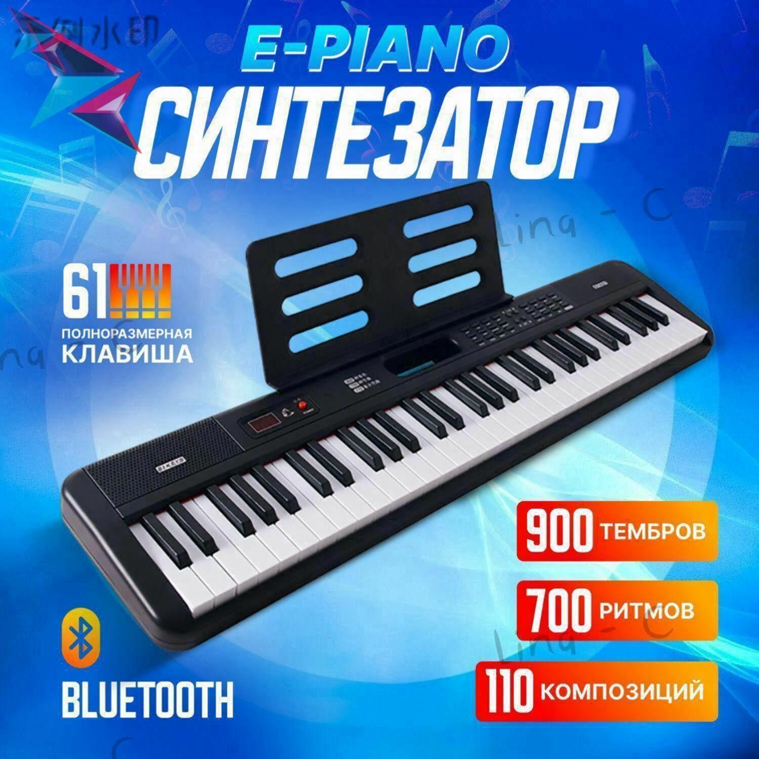 Синтезатор